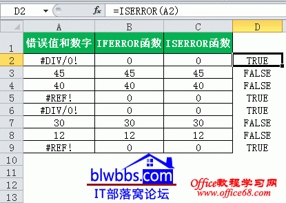 计算机求和公式IFEROR,Excel iserror函数用法和iferror函数的区别-CSDN博客