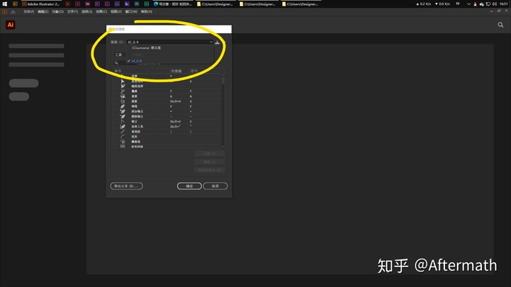 配置文件路径_PS/AI/InDesign/Word/CDR自定义快捷键config配置文件如何怎么导出/导入...-CSDN博客