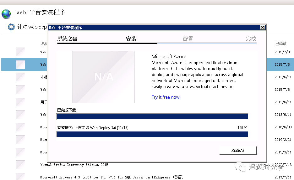 Web Deploy配置并使用Visual Studio进行.NET Web项目发布部署_iis发布 无法完成向远程代理 url“site=milkmachinebackend”发送请求 ...