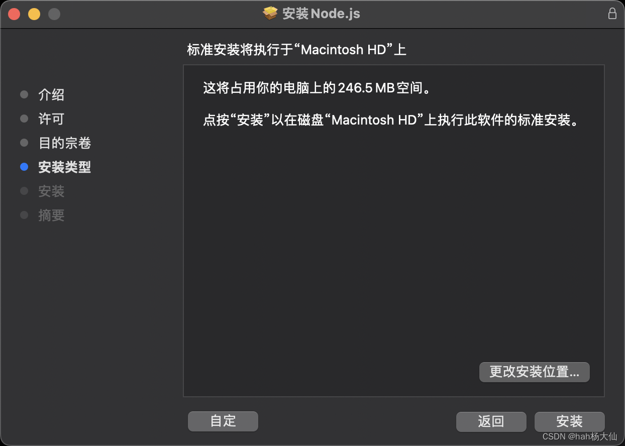 Mac安装node-CSDN博客