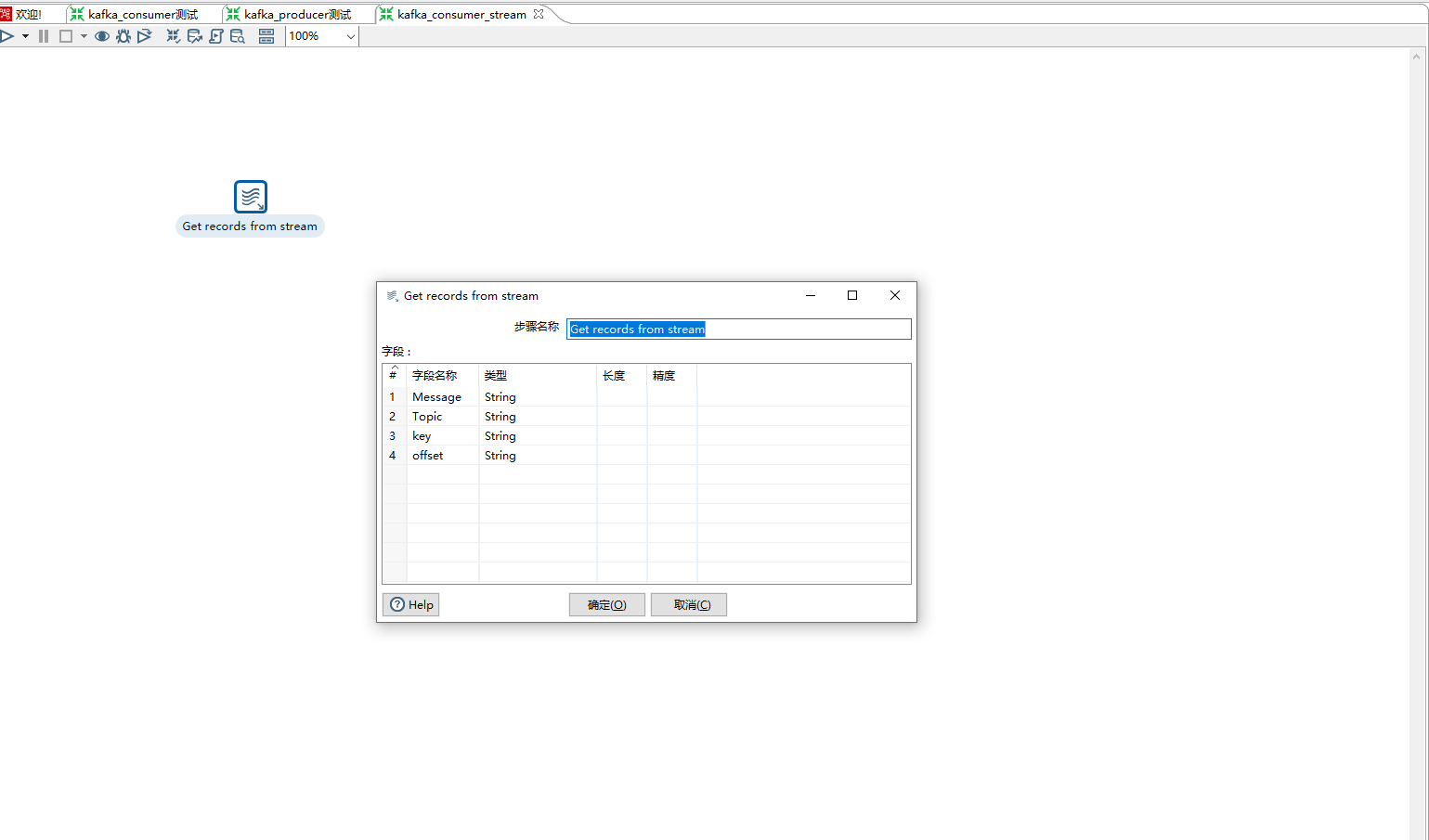 kettle从入门到精通 第十四课 kettle kafka 生产者和消费者_kettle配置kafka producer-CSDN博客