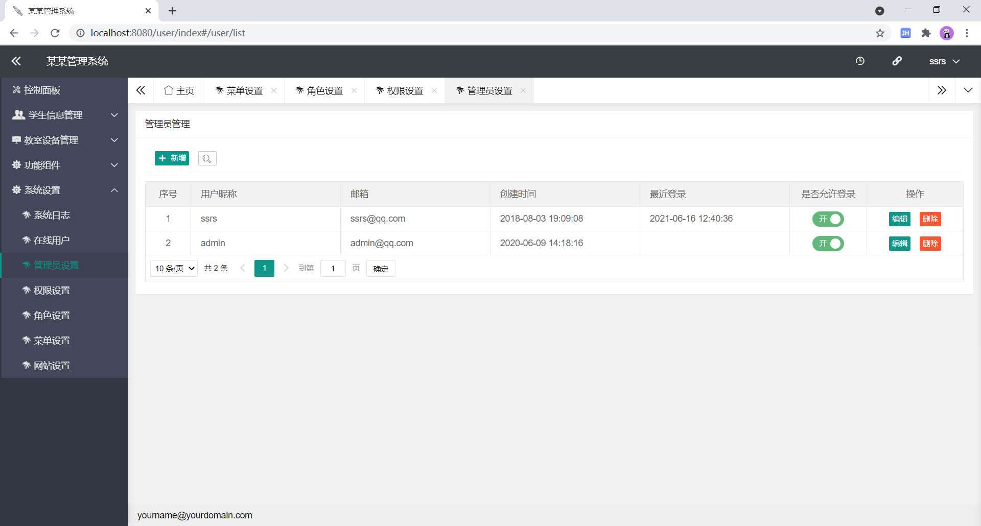 基于SSM+Shiro+Redis+Layui的后台管理系统_springmvc layui admin-CSDN博客