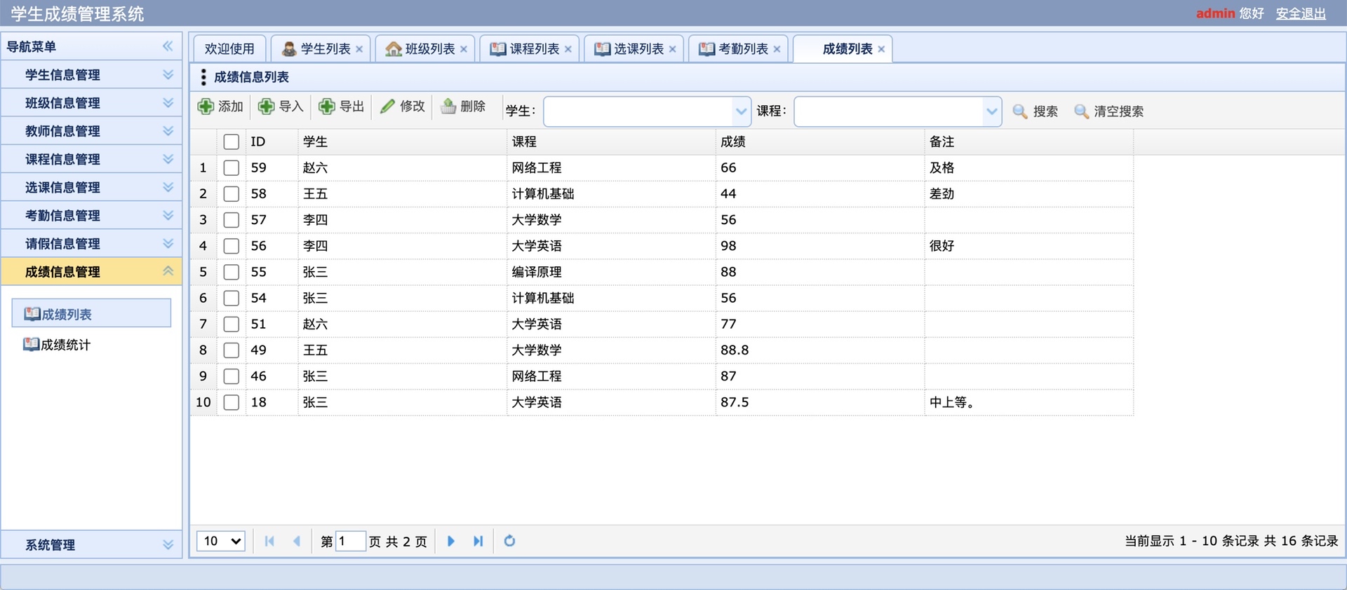 Java 学生成绩管理系统 成绩信息管理 高校成绩管理 成绩查询 Web Csdn博客