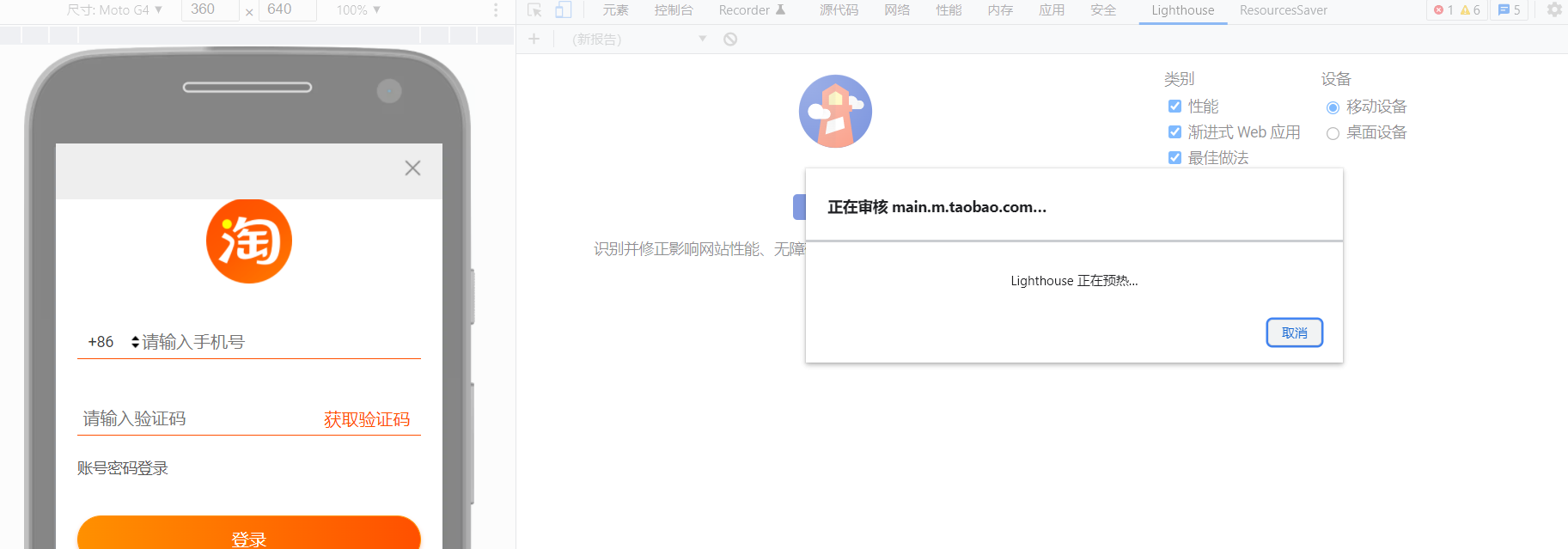 超详细的图文PWA-H5 Web App优化探索之路（Service Worker,Lighthouse）_h5 pwa-CSDN博客