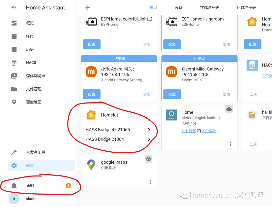 2、通过HomeKit控制HomeAssistant设备_homekit桥接设备扫码-CSDN博客