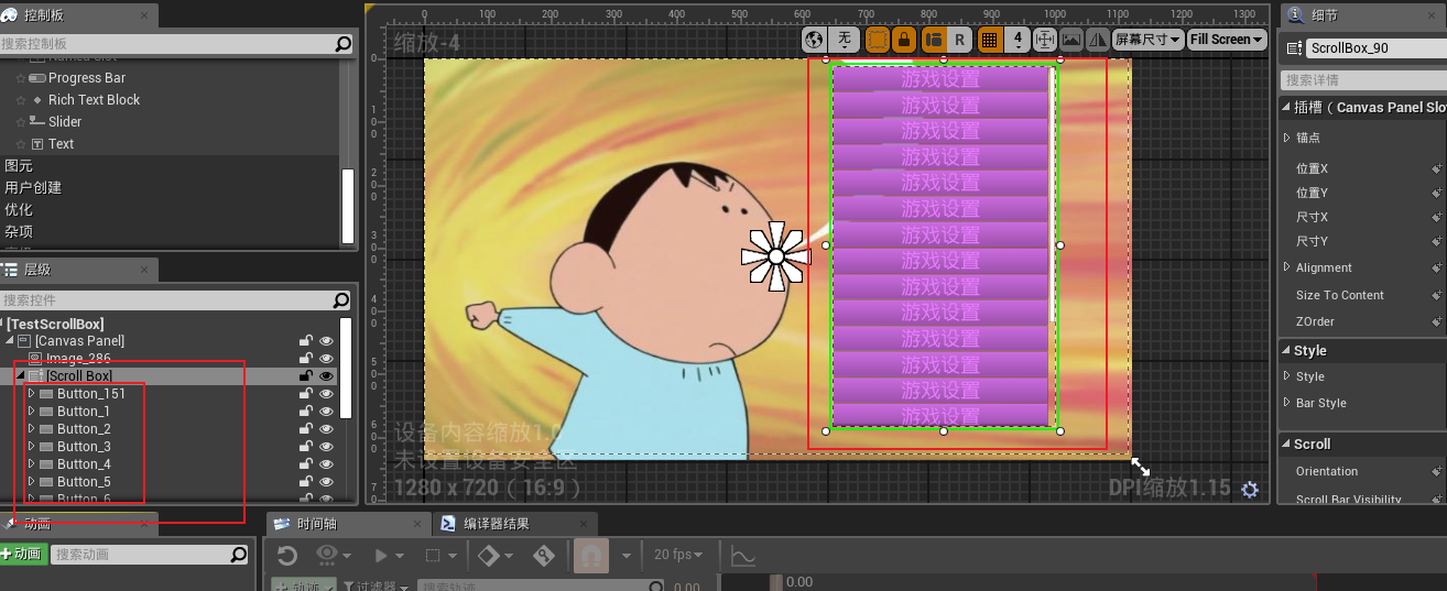 Unreal ScrollBox 列表鼠标拖动触控_unreal 蓝图 scrollbox cursor-CSDN博客