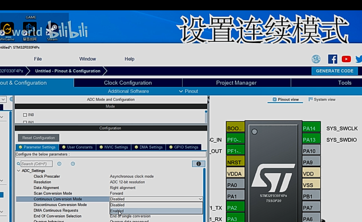 1.2.stm32cubeide，ADC，DMA_如何看cubeide的ad位数-CSDN博客