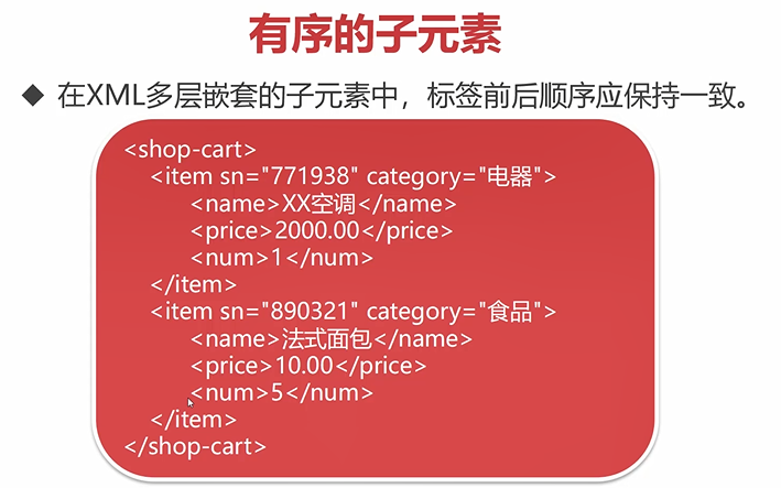 XML的基本使用_xml代码怎么运行-CSDN博客