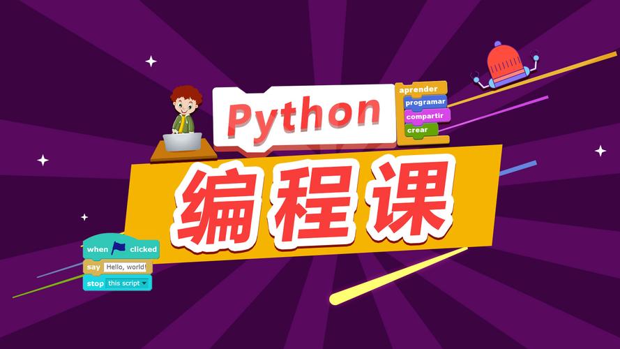 Python儿童编程有必要学吗python儿童编程书籍推荐少儿编程有必要学python么 Csdn博客