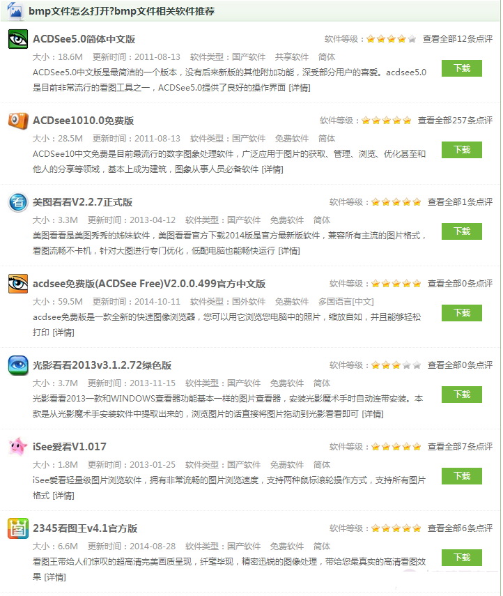 如何在html中使用bmp文件bmp是什么文件格式?bmp文件用什么打开? Csdn博客
