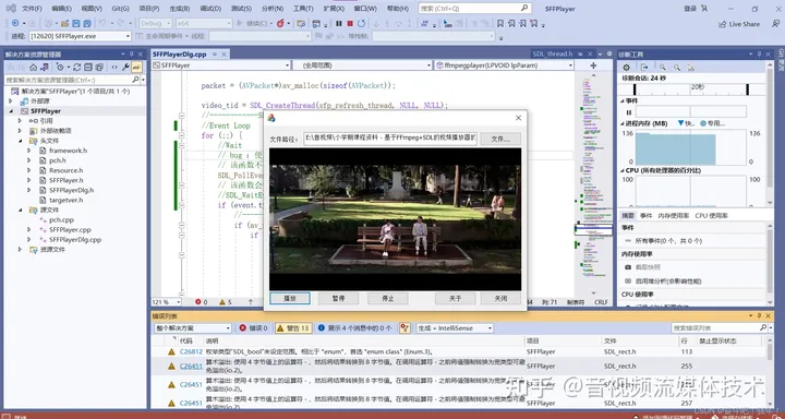 FFmpeg+SDL视频播放器-图形界面版_基于ffmpeg+mfc的视频播放器-CSDN博客