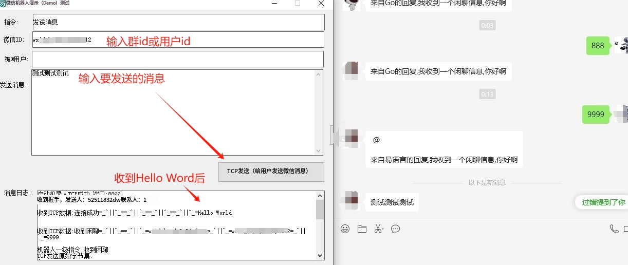 微信机器人搭建开发使用WeChatFerry实现办公自动化，支持使用python、go、易语言等直接开发_易语言微信机器人-CSDN博客