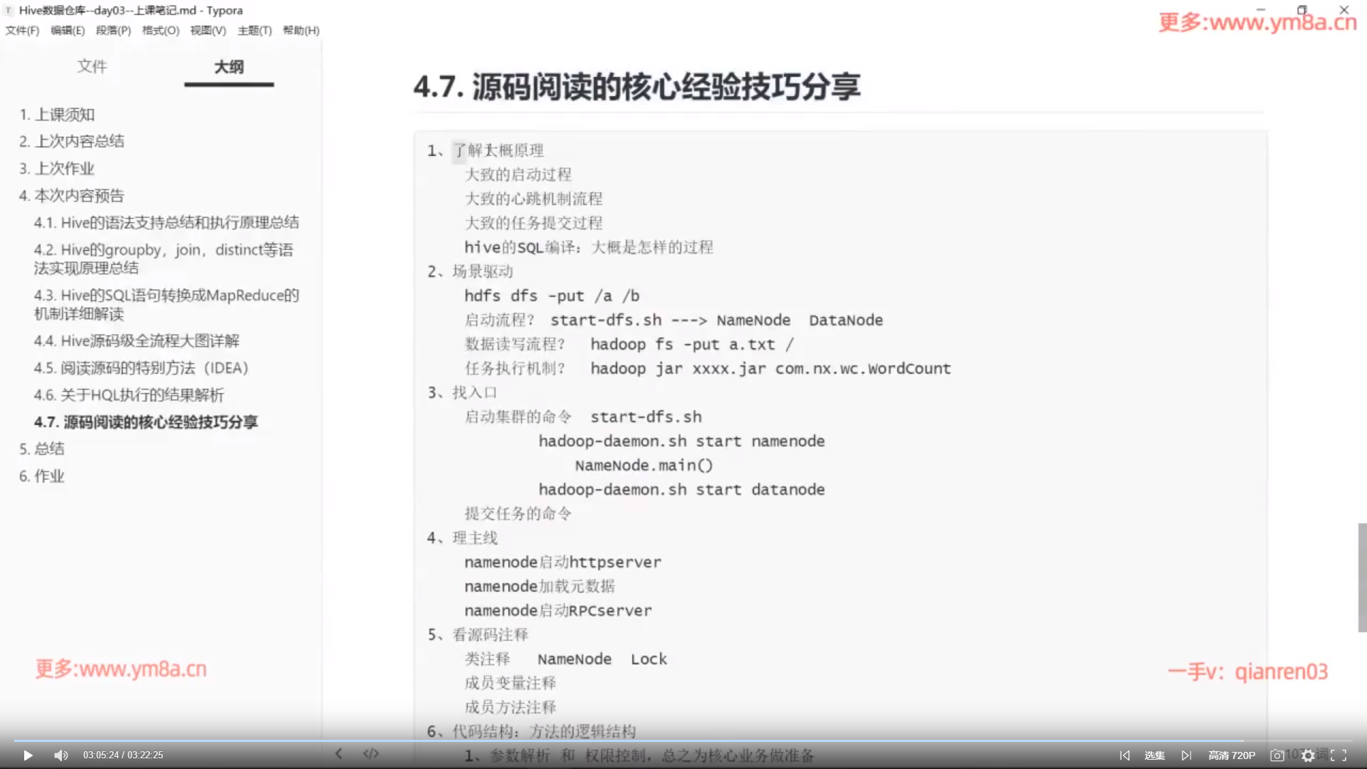 96-3.Hive的源码级原理剖析_ev-CSDN博客