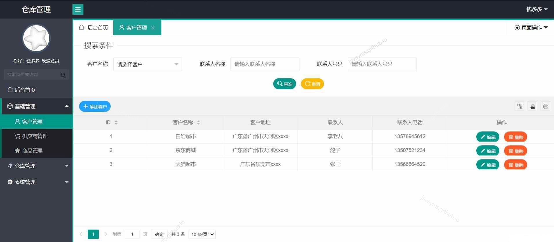 基于javaweb的仓库管理系统(java+springboot+layui+html+thymeleaf+mysql+实训报告)_仓库管理系统java实训-CSDN博客