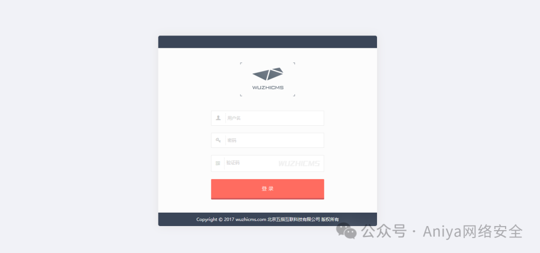 【漏洞复现】五指CMS copyfrom.php SQL注入漏洞复现_wuzhicms-CSDN博客