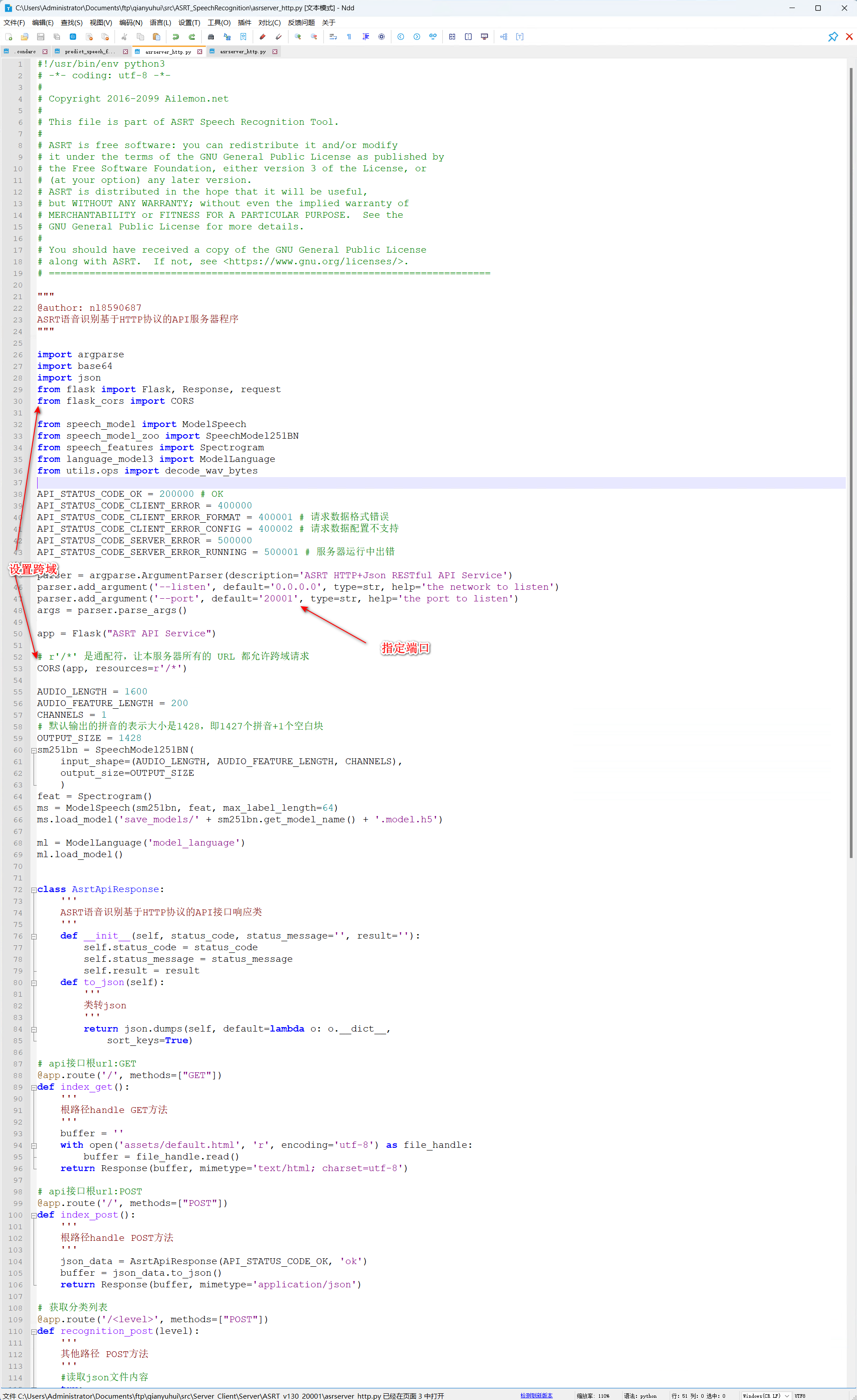ASRT语音识别系统的部署以及模型的使用(运用篇)-CSDN博客