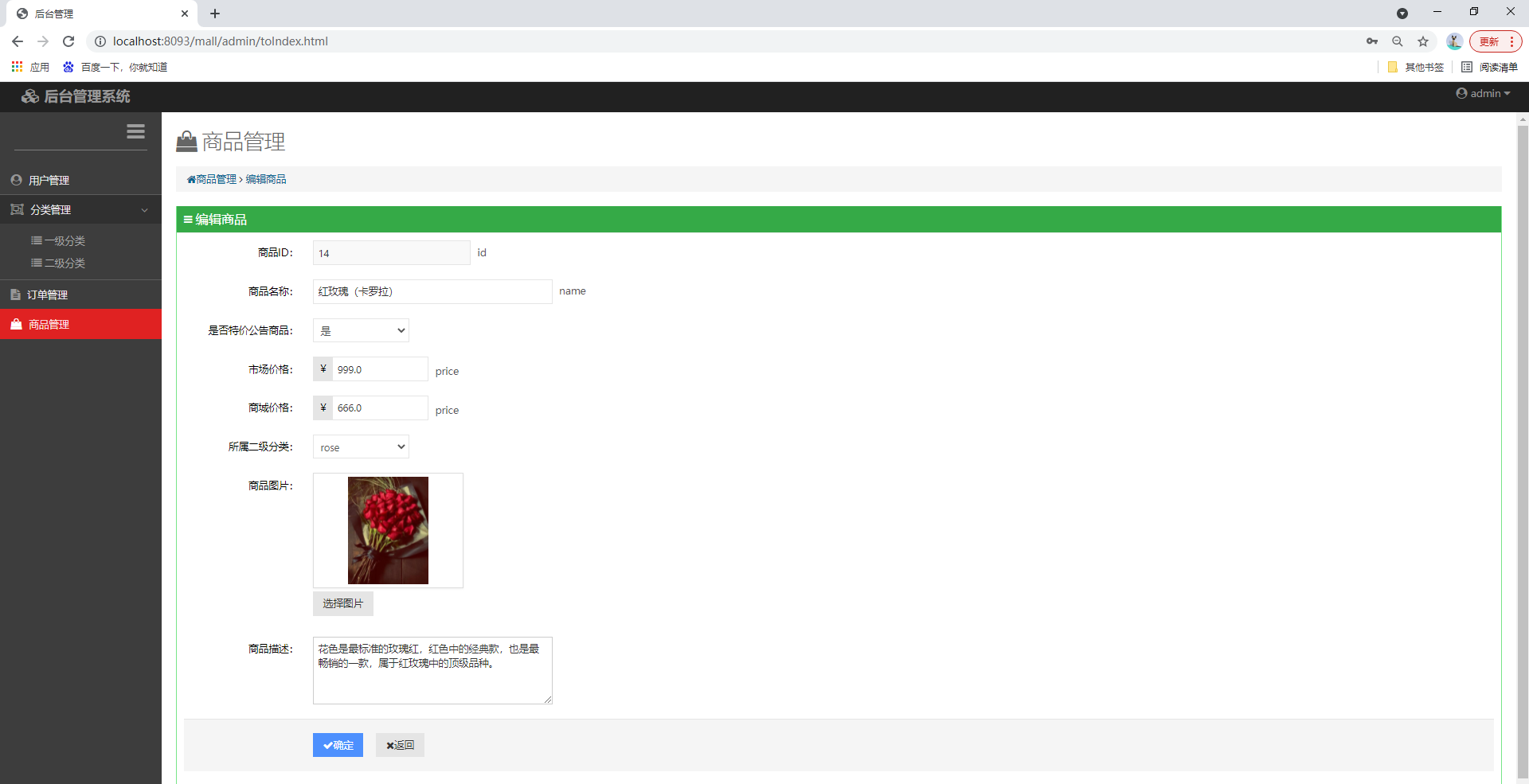 基于springboot+html的鲜花商城管理系统，附源码+数据库+论文+任务书_鲜花销售系统源码-CSDN博客