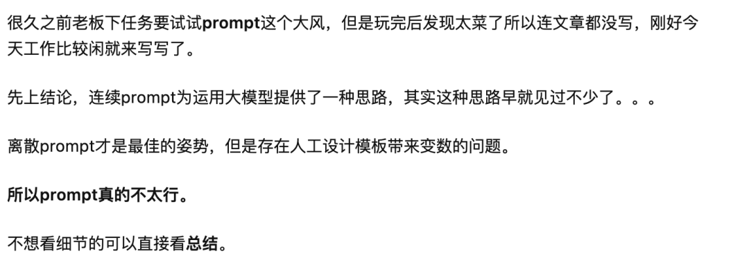 整理了一波Prompt Learning的文章，看完这些就都懂了-CSDN博客