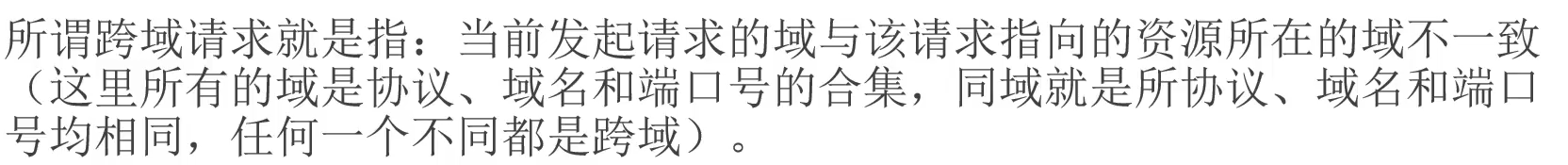 6、CORS支持，什么是跨域？跨域怎么解决？jsonp、CROS，完成的跨域流程，跨域测试。Springboot解决跨域_cors跨域怎么测试-CSDN博客