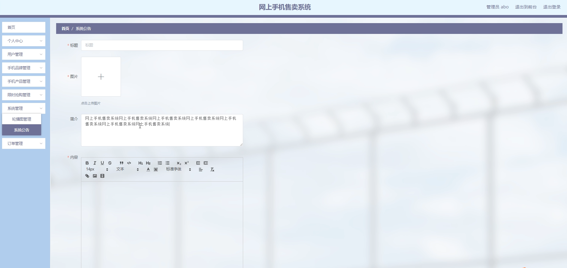 Pythonvue计算机毕业设计网上手机售卖系统88z4j（程序lw源码部署） Csdn博客 6418