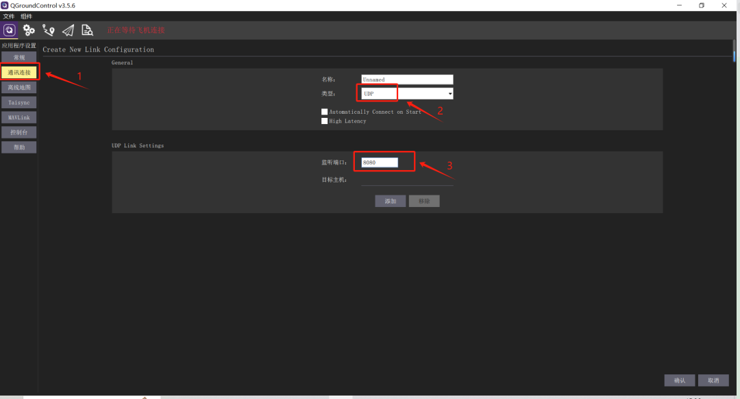五分钟学会FMT飞控航点飞行！_fmt开源飞控-CSDN博客