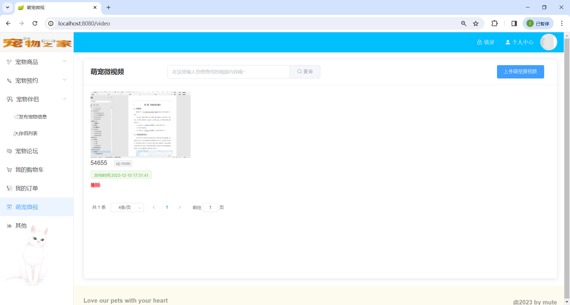 GitHub - NotMakerWebSite/cwsccwzjxt: 宠物商城、宠物之家系统（超完善）