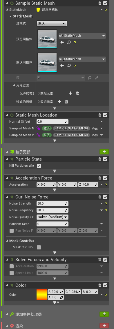 【UE4】20种粒子练习niagara_momo_913的博客-CSDN博客