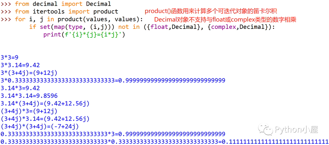 详解python中的算术乘法、数组乘法与矩阵乘法python元组里的数相乘 Csdn博客
