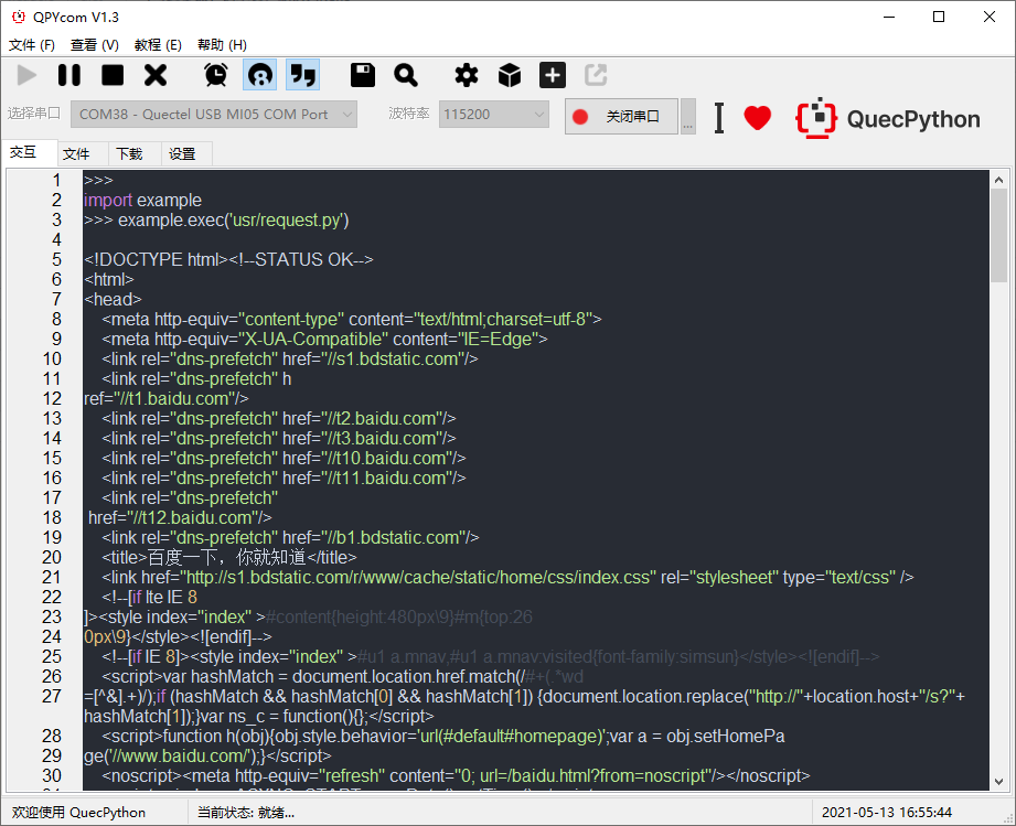 移远quecpython（基于ec600s）开发物联网应用八 Quecpython 第三方库 Csdn博客 