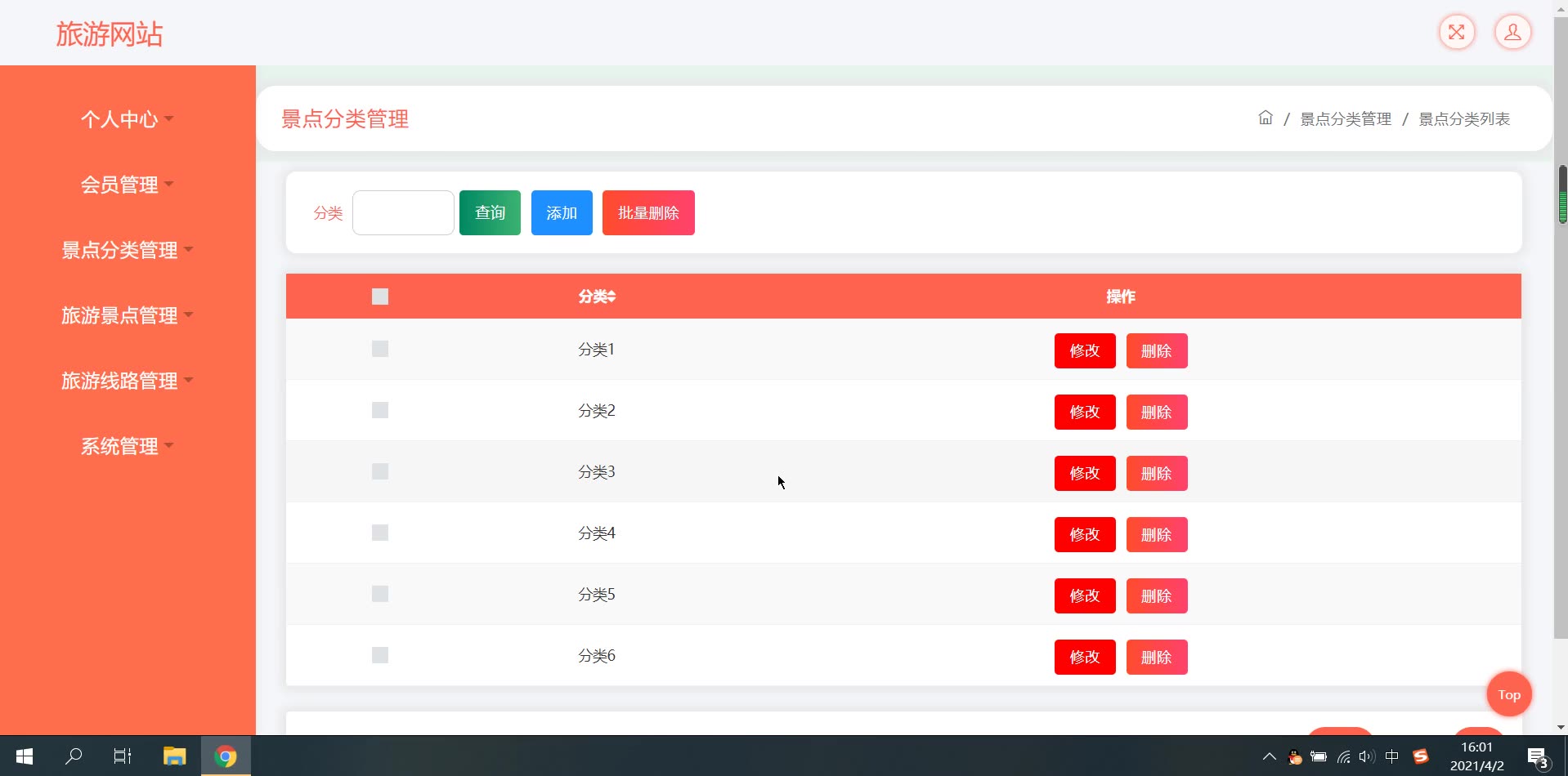 基于Java+SSM+JSP旅游景点线路网站(源码+LW+调试文档+讲解等)/旅游攻略/景点推荐/线路规划/旅游网站/旅行目的地/景点介绍/行程安排/旅游指南/旅游线路/旅游平台-CSDN博客