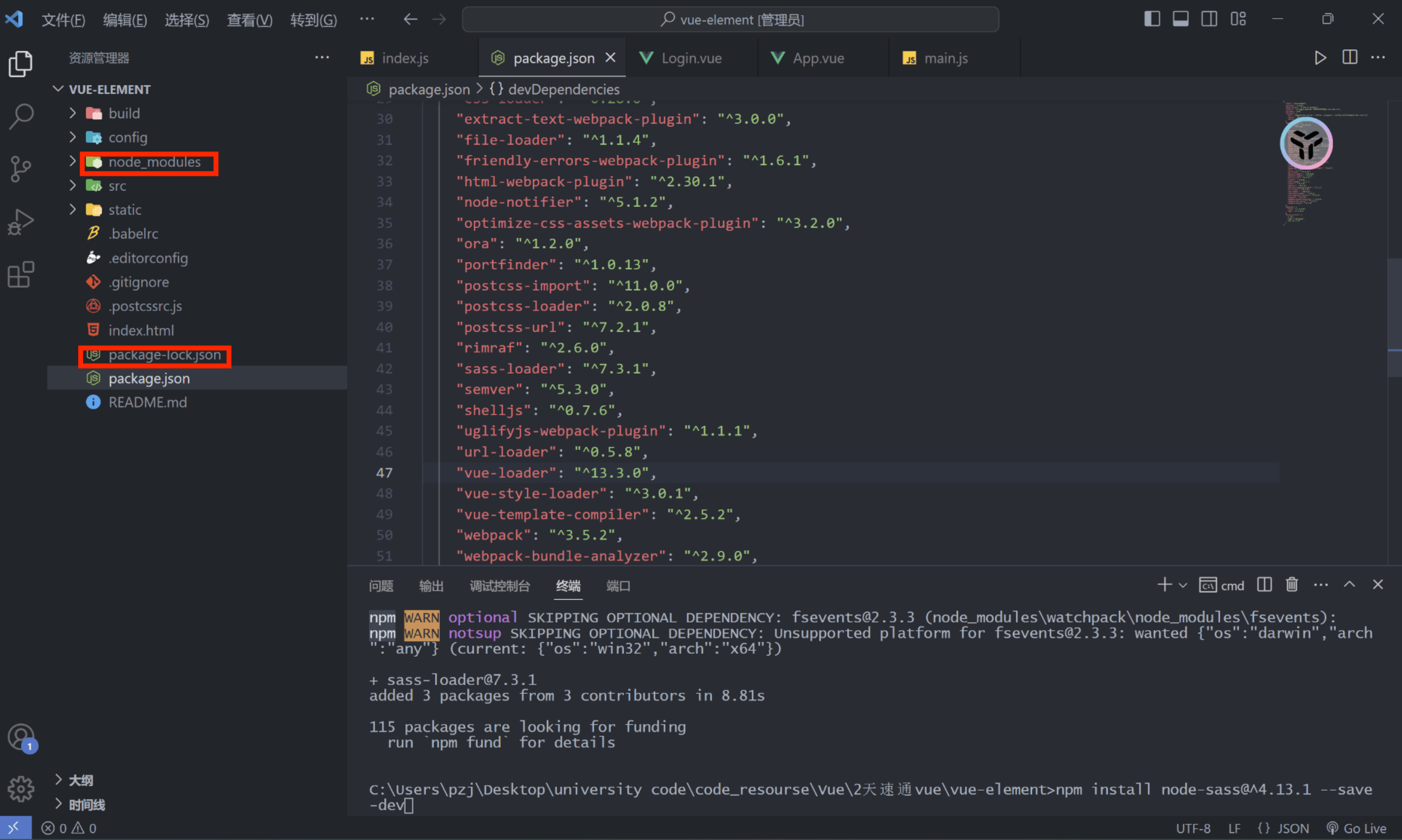 在vue2使用element-ui遇到sass不兼容的问题并解决_element-theme-chalk 中的var.scss与sass不兼容怎么办-CSDN博客