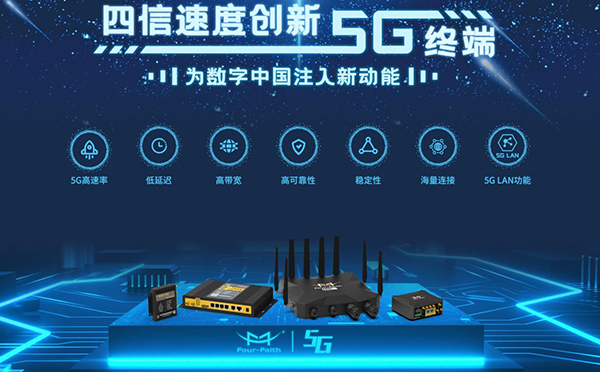 什么是5G LAN 5G LAN商用爆发推动5G创新应用 提速数字转型新引擎_5glan-CSDN博客