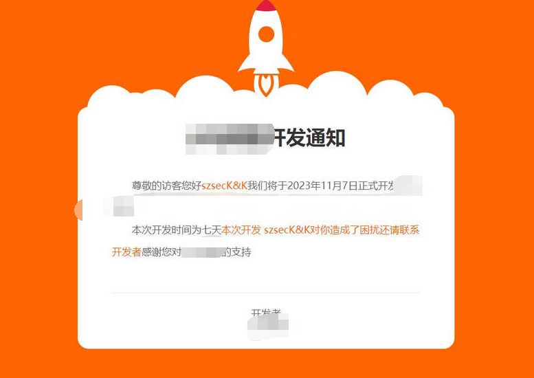 2023 简单实用的网站维护页面html源码 Csdn博客 