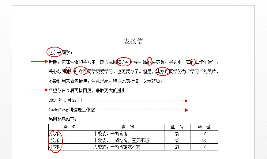 Python自动化修改word实例python修改word内容 Csdn博客 2427