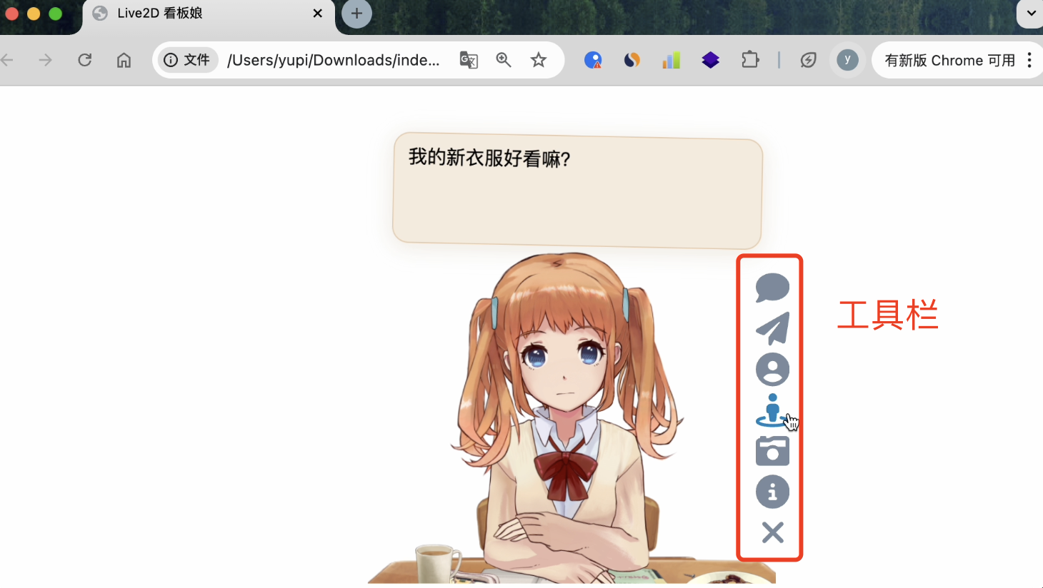 1 分钟，让你的网站充满吸引力！_live2d模型文件-CSDN博客