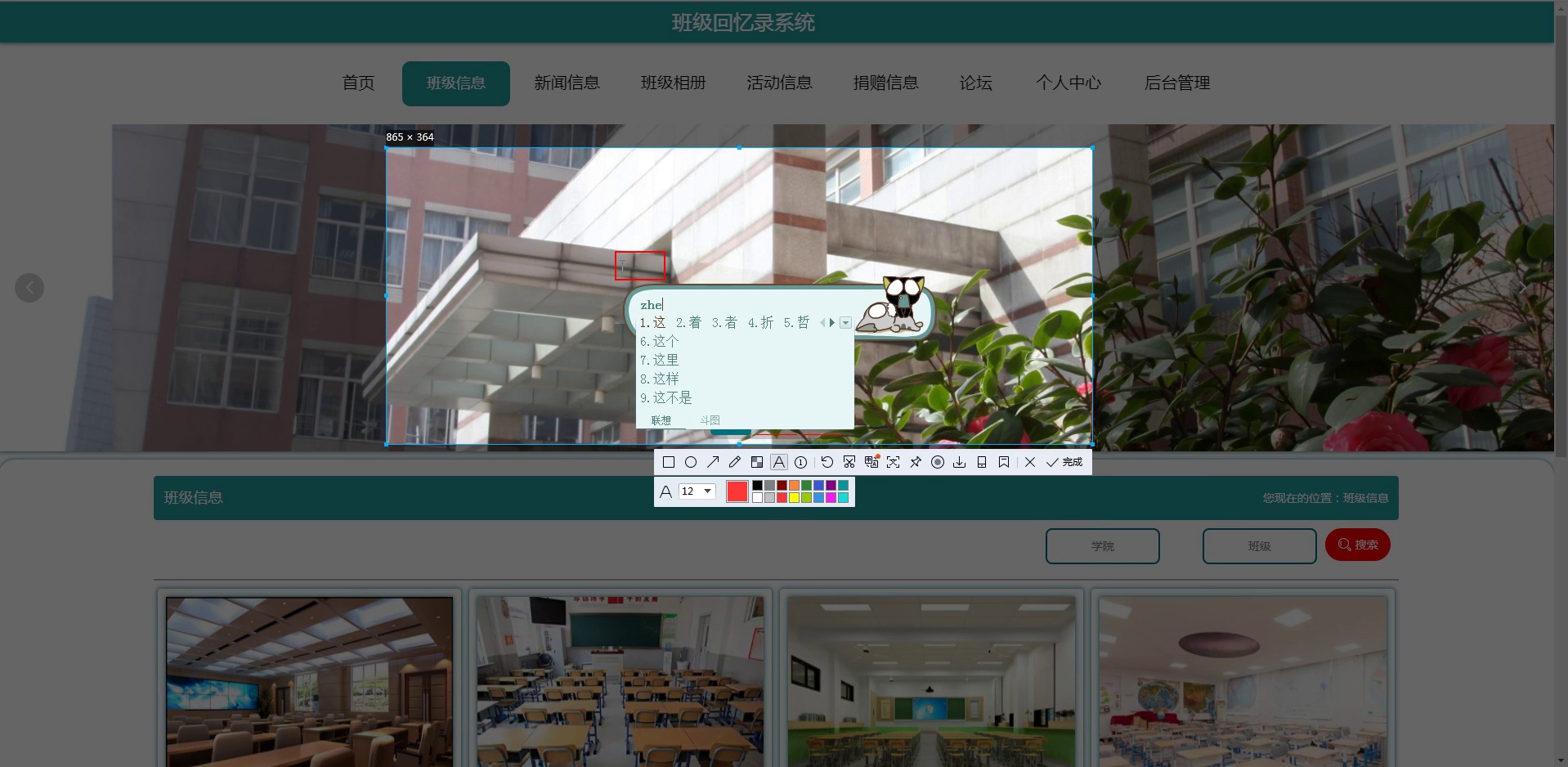 基于海滨学院班级回忆录的设计与实现 Csdn博客 
