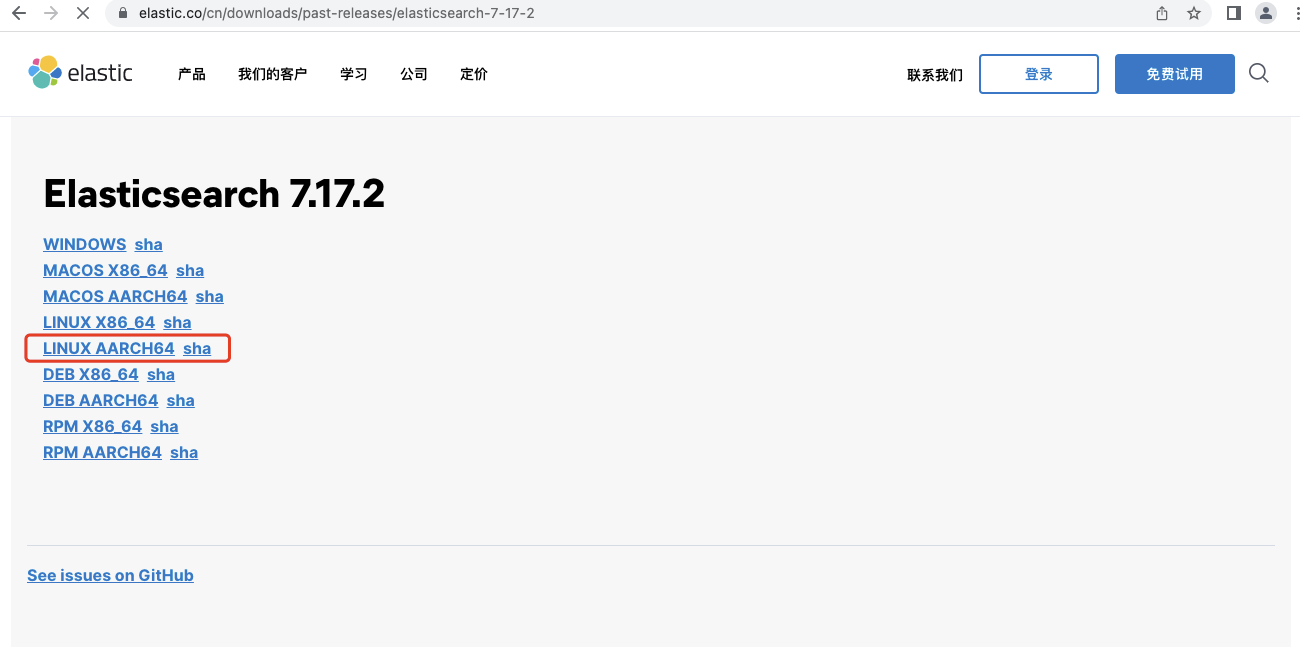 Elasticsearch在信创环境中适配（集群-AARCH64）_aarch64 elasticsearch-CSDN博客