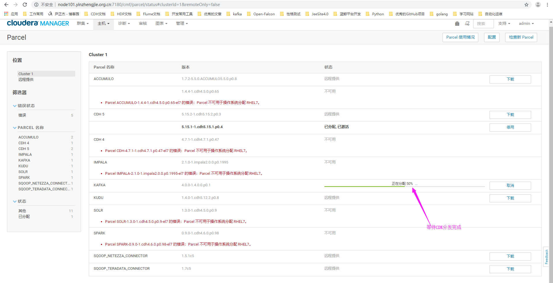使用Cloudera Manager部署Kafka消息队列_cloudera 添加kafka服务-CSDN博客