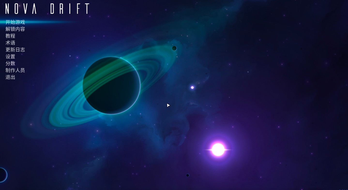 mac太空射击游戏：Nova Drift （新星漂移）中文版_novadrift咋么调中文-CSDN博客