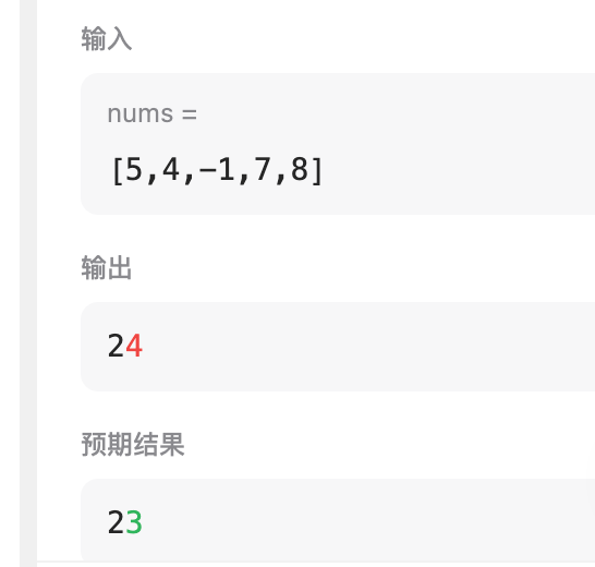 Hot-Leecode 2：最大子数组和（53）-CSDN博客
