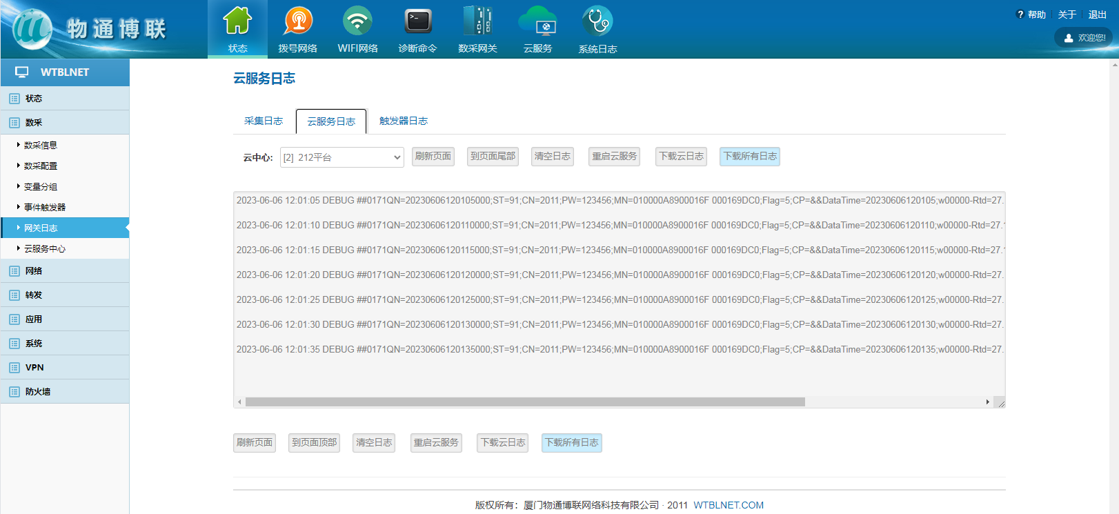 物通博联工业智能网关实现HJ212协议对接环保局平台-CSDN博客