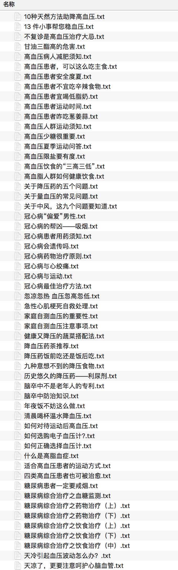 python根据BM25实现文本检索-CSDN博客