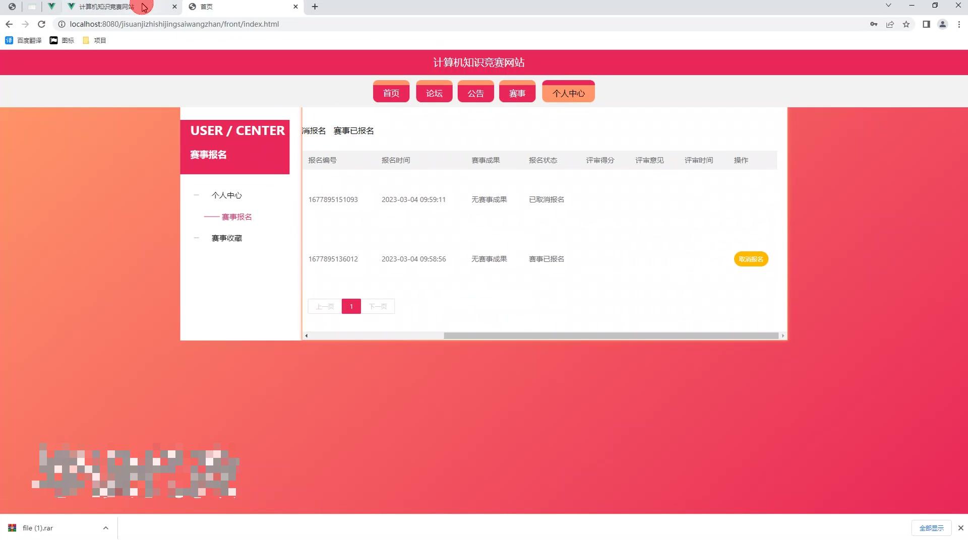 基于Java+SSM+HTML5计算机知识竞赛网站(源码+LW+调试文档+讲解等)/计算机知识/竞赛网站/计算机竞赛/知识竞赛/计算机学习/编程竞赛/算法竞赛/网站建设/知识问答/在线竞赛 ...