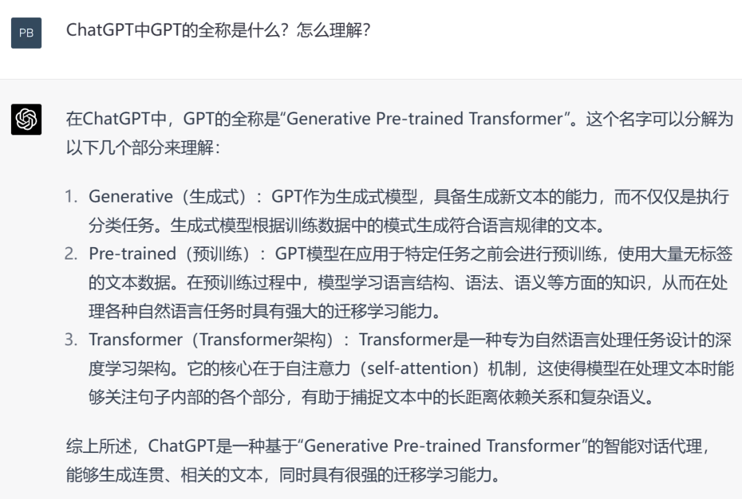 ChatGPT当中的“GPT”是什么意思？-CSDN博客