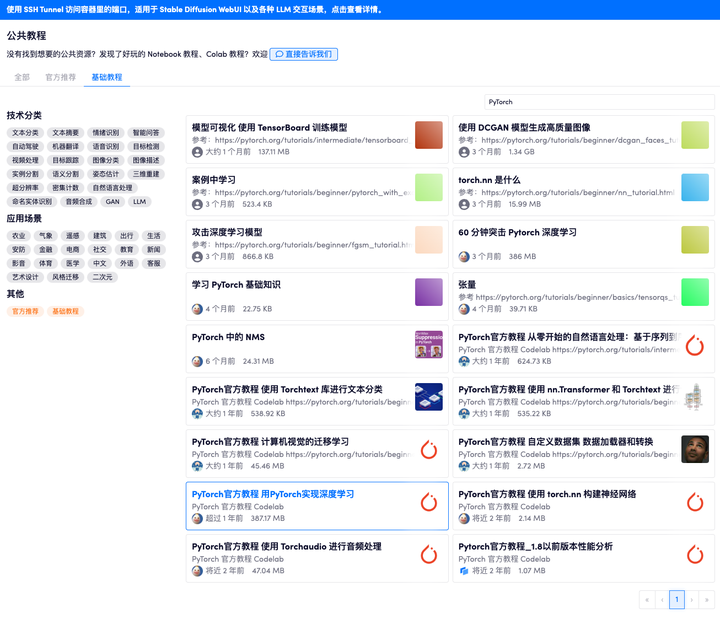 深度学习之OpenBayes体验篇_openbayes llama-CSDN博客