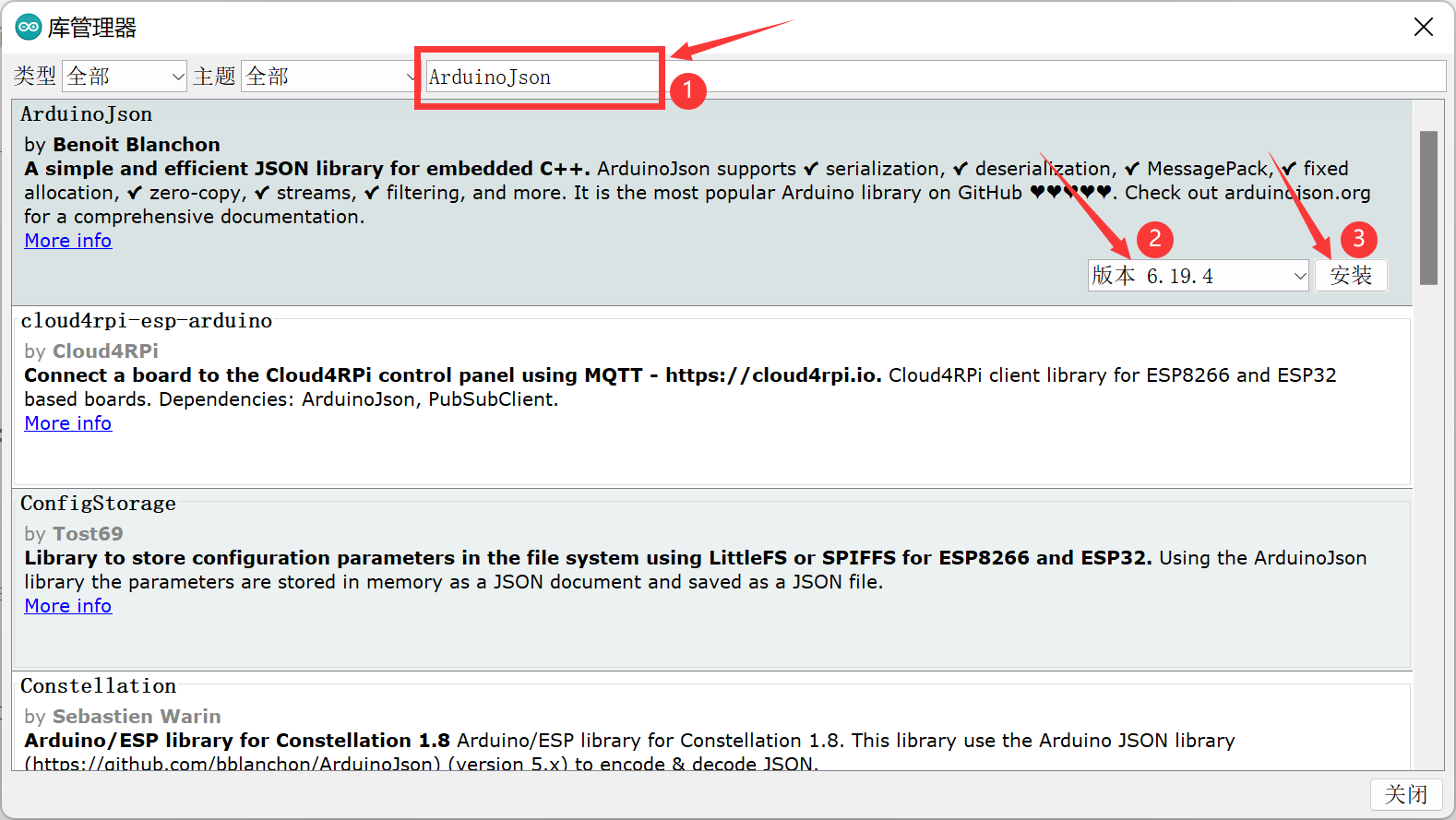 Arduino Library库文件安装教程-CSDN博客