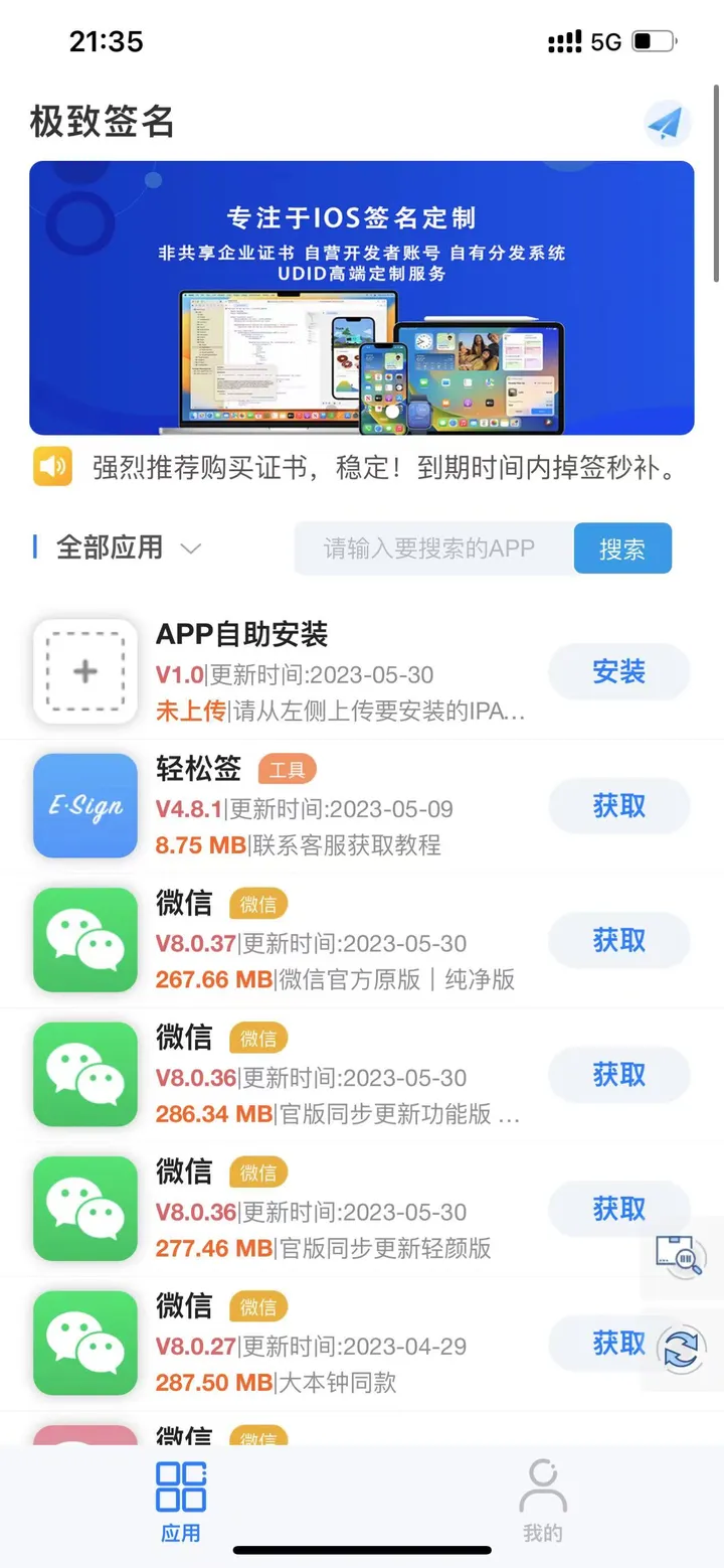 【应用分身多开商店】苹果如何快捷不越狱实现多开应用？_苹果怎么多开软件-CSDN博客