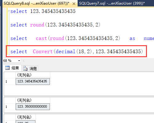 Mysql整数转为2位小数 Sql整数转换成小数 Csdn博客