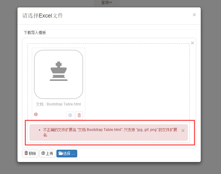 Js组件系列——bootstrap文件上传组件:bootstrap Fileinputbootstrap Fileinput Csdn博客