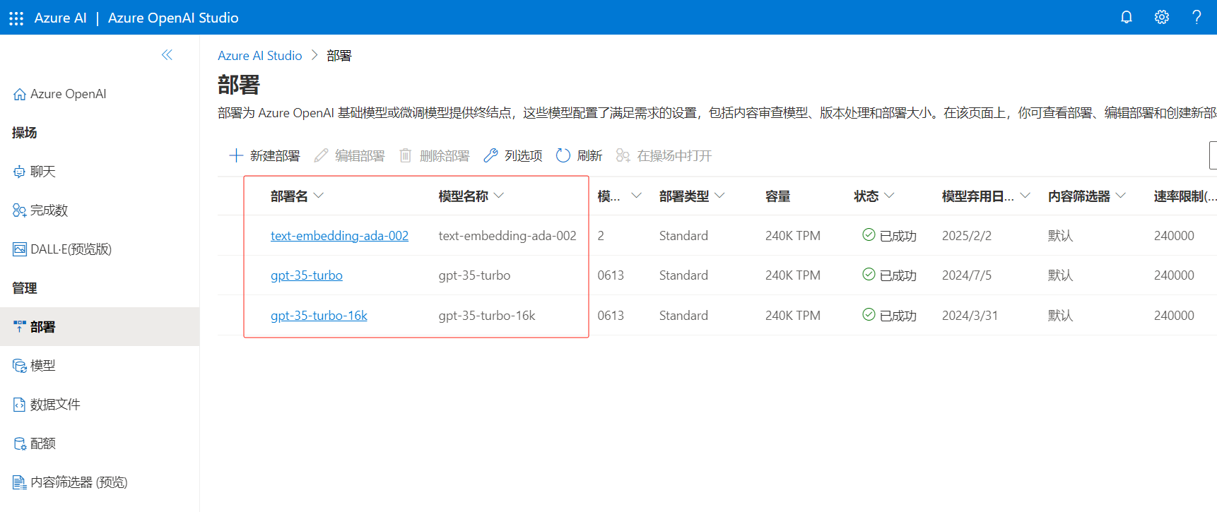 微软Azure OpenAI申请和使用教程_azure-ai-openai-CSDN博客